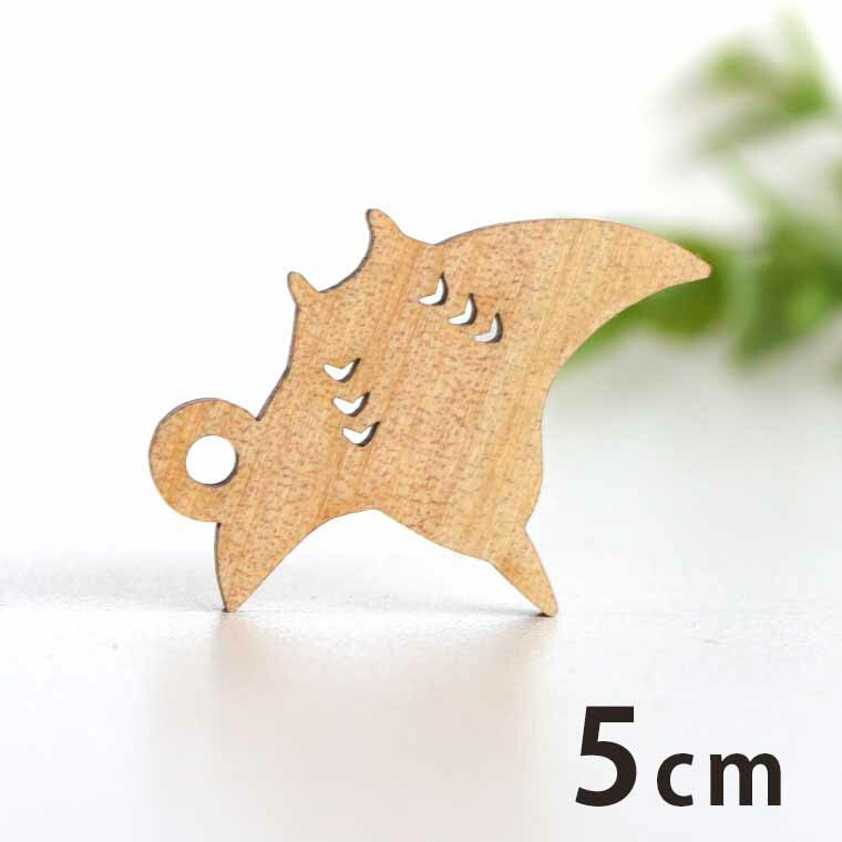 商品について 商品名 木製チャーム5cm マンタ 商品について マンタの可愛いシルエットに穴が付いたパーツです。ピアスやイヤリングのアクセサリーにしたり、ラッピングのアクセントにピッタリです♪ サイズ（約） 横×縦 57mm×40mm 厚さ...