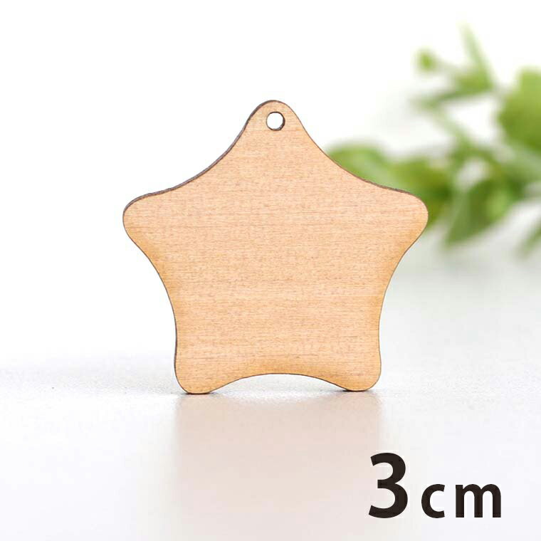 商品について 商品名 木製チャーム3cm 星2 商品について 星の可愛いシルエットに穴が付いたパーツです。ピアスやイヤリングのアクセサリーにしたり、ラッピングのアクセントにピッタリです♪ サイズ（約） 横×縦 30.2mm×29.1mm 厚...
