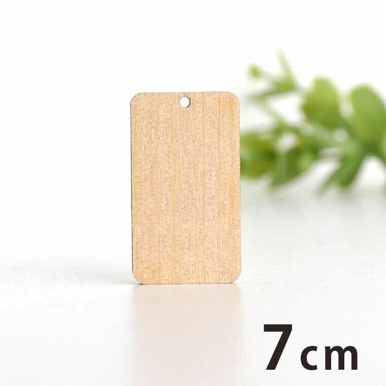 商品について 商品名 木製チャーム7cm 長方形 商品について 長方形の可愛いシルエットに穴が付いたパーツです。ピアスやイヤリングのアクセサリーにしたり、ラッピングのアクセントにピッタリです♪ サイズ（約） 横×縦 39.2mm×69.4m...