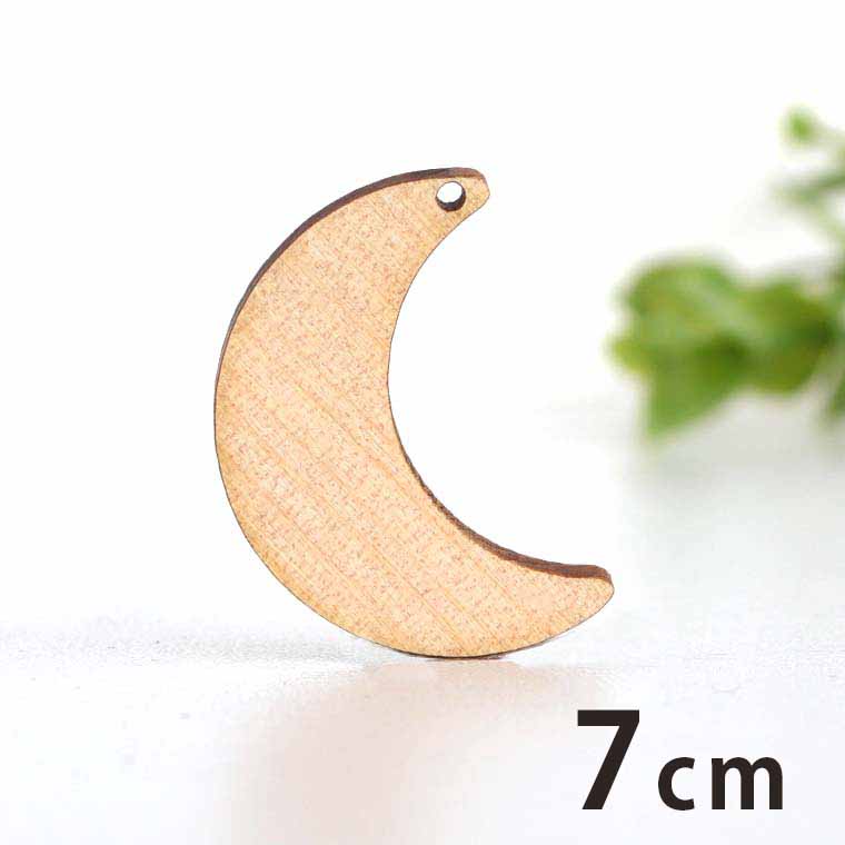 商品について 商品名 木製チャーム7cm 三日月 商品について 三日月の可愛いシルエットに穴が付いたパーツです。ピアスやイヤリングのアクセサリーにしたり、ラッピングのアクセントにピッタリです♪ サイズ（約） 横×縦 58.3mm×70.3m...