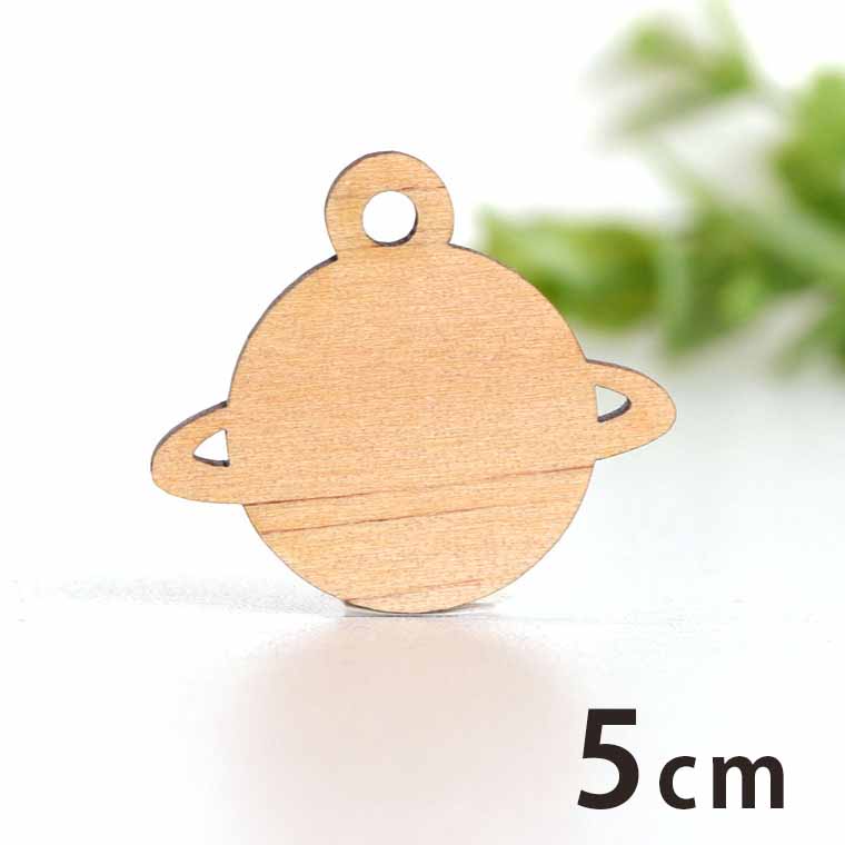 商品について 商品名 木製チャーム5cm 土星 商品について 土星の可愛いシルエットに穴が付いたパーツです。ピアスやイヤリングのアクセサリーにしたり、ラッピングのアクセントにピッタリです♪ サイズ（約） 横×縦 49.8mm×43.1mm ...
