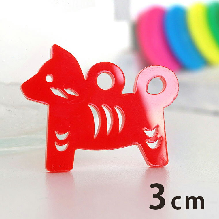 商品について 商品名 アンシャンテラボ アクリルチャーム3cm 干支飾り いぬ 商品について いぬの可愛いシルエットに穴が付いたパーツです。マルカンとカニカンを付けてチャームにするのもおすすめ。ピアス・ブレスレットなどのアクセサリー作り、レ...
