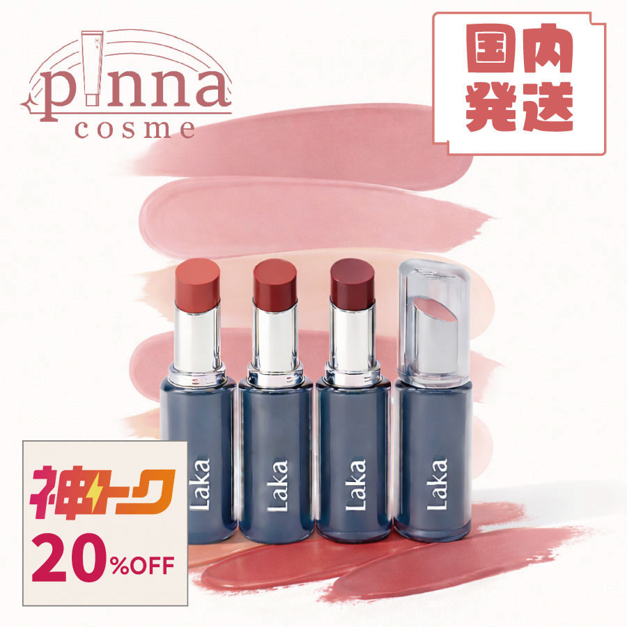 商品名 デビルリップ 801 モルモル 802 ゼスト 803 シーズン 804 チリング 805 マロン 806 ブレンディ 807 ロスティ 808 ポズ 809 バーント 810 ポエティック メーカー ラカ ( LAKA ) カテゴ...