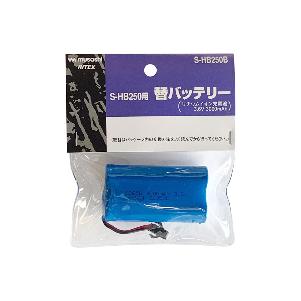 ≪ 商品詳細 ≫ ムサシ RITEXシリーズ 6.5W×2灯 フリーアーム式 LEDハイブリッドソーラーライト （型番：S-HB250）専用の替バッテリーです。 ■ バッテリー仕様 ■ 【電池種類】リチウムイオン充電池 【電圧】3.6V 【...