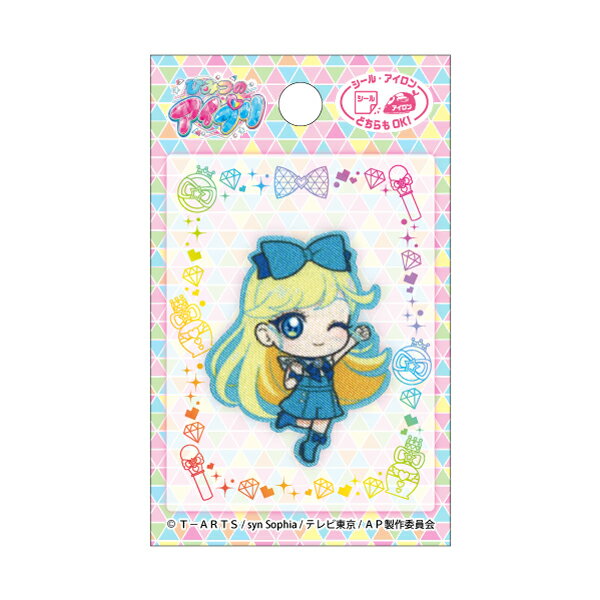 「ひみつのアイプリ」みつきのSDワッペンです。 シールとしても使用でき、 アイロン接着で簡単に目じるしが付けられます。 ◇シールアイロン両用タイプ ◇プリント仕様 &copy; TーARTS / syn Sophia / テレビ東京 / A...