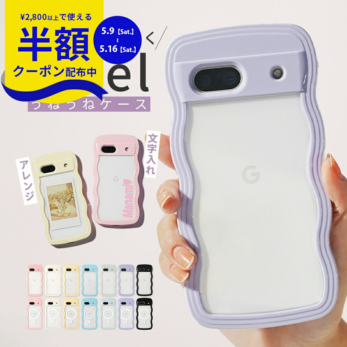 メーカー希望小売価格はメーカーカタログに基づいて掲載しています商品名称Google Pixel ウェーブフレームケース適応機種Google Pixel 10aGoogle Pixel 10Google Pixel 10 ProGoogle ...
