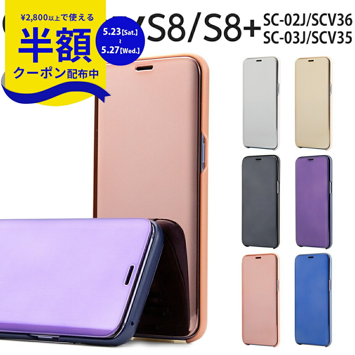 商品名称Galaxy S8 SC-02J/S8 SCV36/S8+ SC-03J/S8+ SCV35半透明手帳型ケース適応機種SAMSUNG ギャラクシーS8ドコモ:SC-02Jau:SCV36SAMSUNG ギャラクシーS8プラスドコモ:...