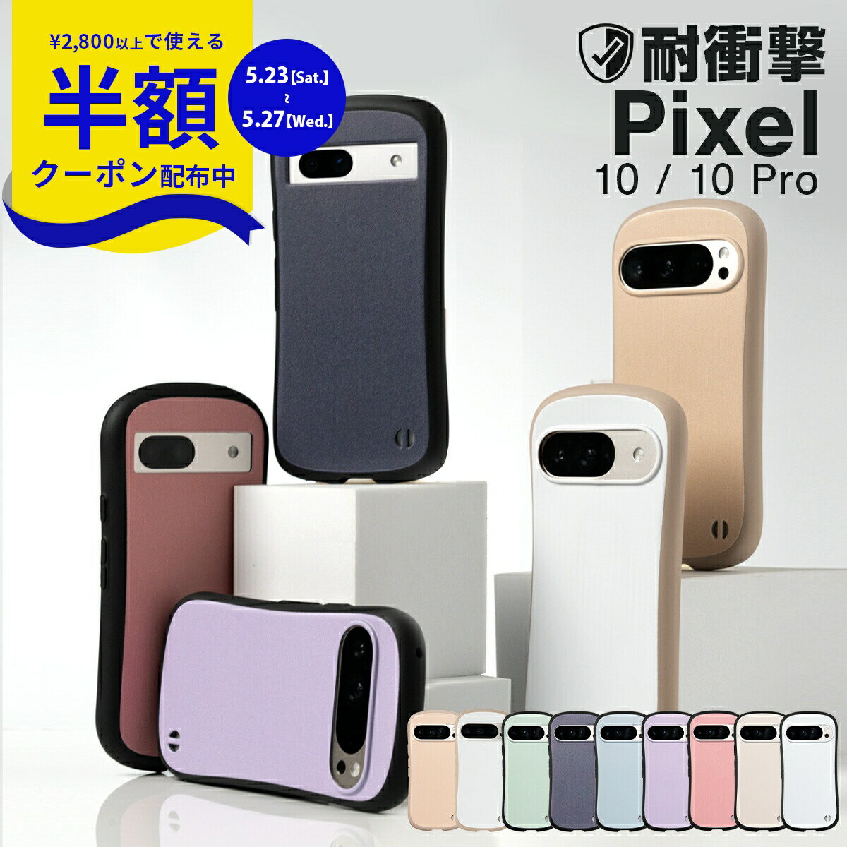 メーカー希望小売価格はメーカーカタログに基づいて掲載しています商品名称Google Pixel 7a/Google Pixel 8a/Google Pixel 9/9Pro 耐衝撃 バイカラー プリント ケース適応機種Google Pixe...