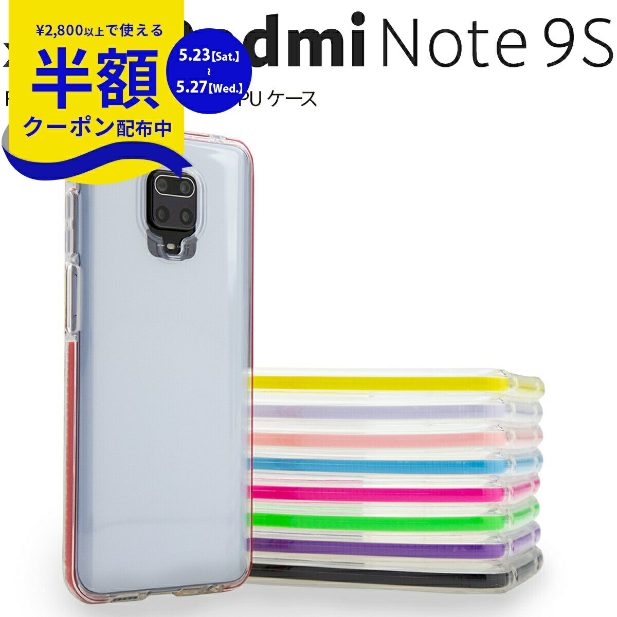 商品名称Redmi Note 9S 耐衝撃TPUクリアケース適応機種Xiaomi Redmi Note 9Sカラーブラックホワイトイエローブルーパープルレッドピンクマゼンタグリーン商品説明機能性とファッション性を兼ね備えたケース。クリアTP...