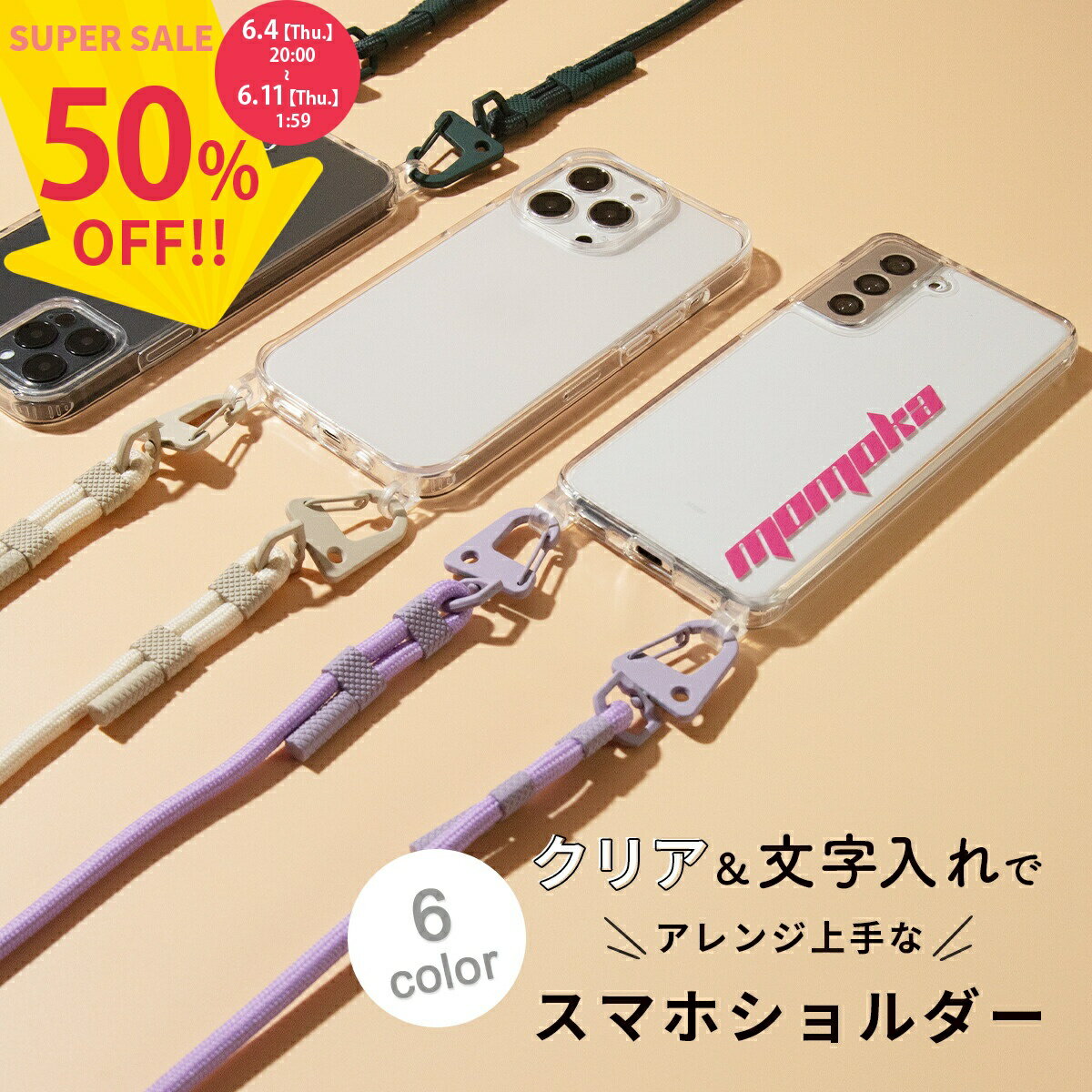 商品名称Galaxy 各機種対応 クリア クロスボディケース適応機種Galaxy S24 SC-51EGalaxy S23 SC-51DGalaxy S23 SCG19Galaxy S22 SC-51C Galaxy S22 SCG13 G...
