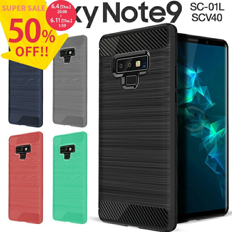 商品名称Galaxy Note9 SC-01L SCV40 カーボン調TPUケース適応機種Galaxy Note9 SC-01LGalaxy Note9 SCV40カラーブラックネイビーグレーレッドグリーン商品説明衝撃を緩和する構造で画面割...
