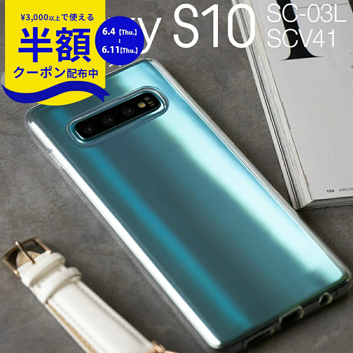 商品名称Galaxy S10 TPU クリアケース適応機種Galaxy S10 SC-03LGalaxy S10 SCV41カラークリア商品説明デザインも操作感もそのまま、グリップ良好で保護出来る。スピーカー、カメラなどの機能をそのまま使用...