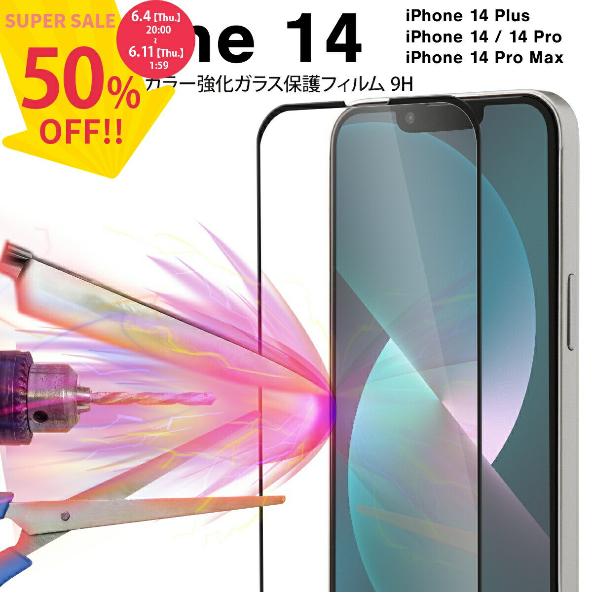 商品名称iPhone 14 iPhone 14 Plus iPhone 14 Pro iPhone 14 Pro Max カラー強化ガラス保護フィルム 9H適応機種iPhone14 iPhone14Plus iPhone14Pro iPho...