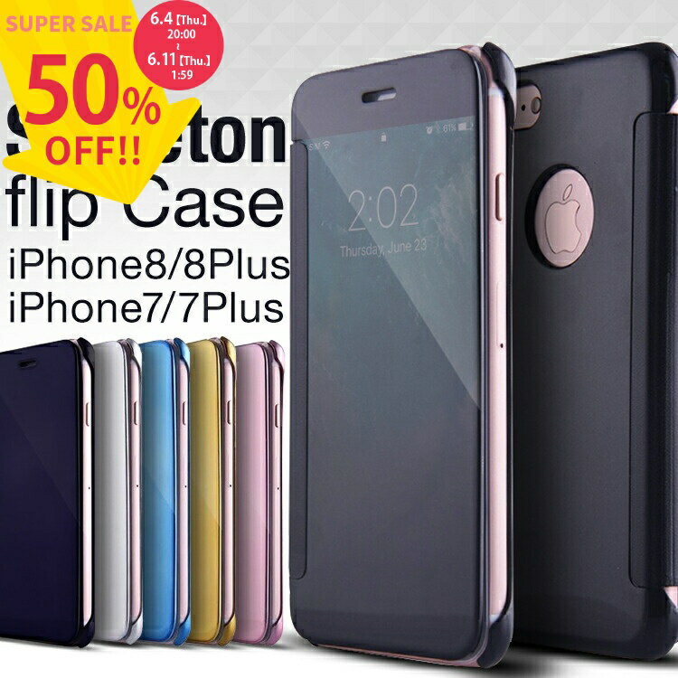 商品名称iPhone7/iPhone7Plus 半透明手帳型ケース適応機種iPhone7iPhone7Plusカラーブラックゴールドピンクパープルシルバーブルー 商品説明閉じたままでも画面が表示されます。透過性のコーティングを施したフリップ...