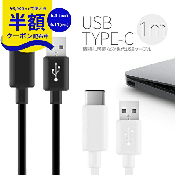 商品名称USB Type-c 充電ケーブル 1m適応機種Xperia XZ3:SO-01L/SOV39Xperia XZ2 Premium:SO-04K/SOV38Xperia XZ2:SO-03K/SOV37Xperia XZ2 Comp...