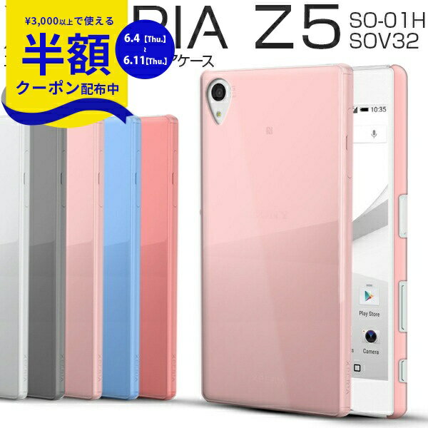 商品名 SONY Xperia Z5 TPUクリアケース対応機種 SONY ソニー Xperia Z5キャリア品番 docomo : SO-01H au : SOV32 softbank : 501SO【商品説明】 ・全機種対応ではなくソニ...