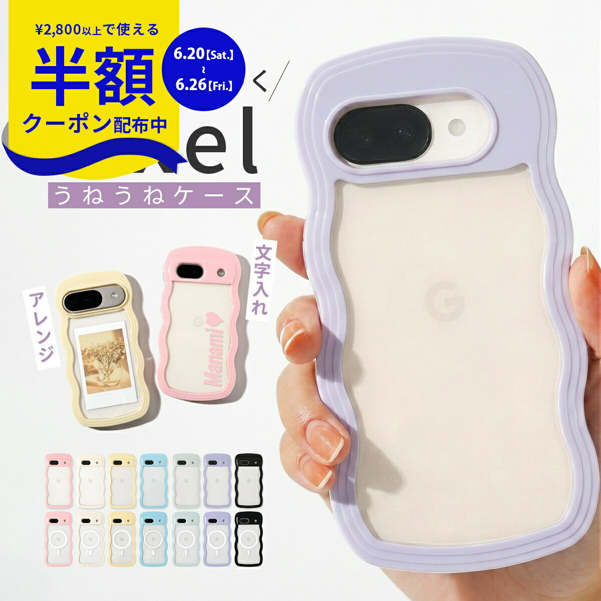 メーカー希望小売価格はメーカーカタログに基づいて掲載しています商品名称Google Pixel ウェーブフレームケース適応機種Google Pixel 10aGoogle Pixel 10Google Pixel 10 ProGoogle ...