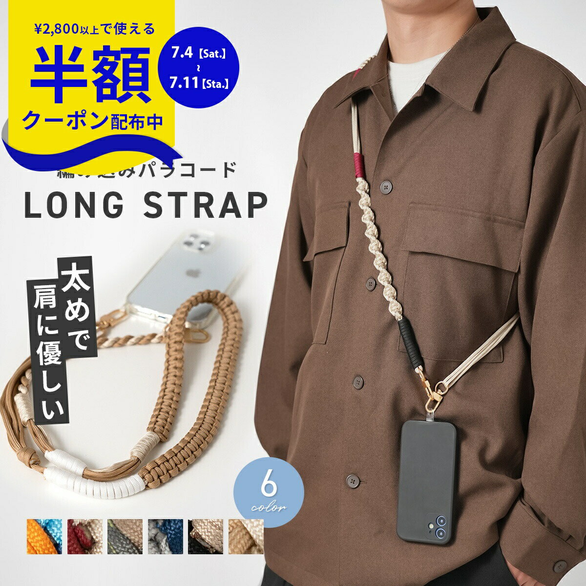 商品名称編み込み ショルダーストラップ適応機種全機種対応カラー01.ブルーxオレンジ02.アイボリーxボルドー03.ベージュxグレー04.グレーxネイビー05.ブラックxベージュ06.ベージュxホワイト商品説明【編み込みパラコード】　　　L...
