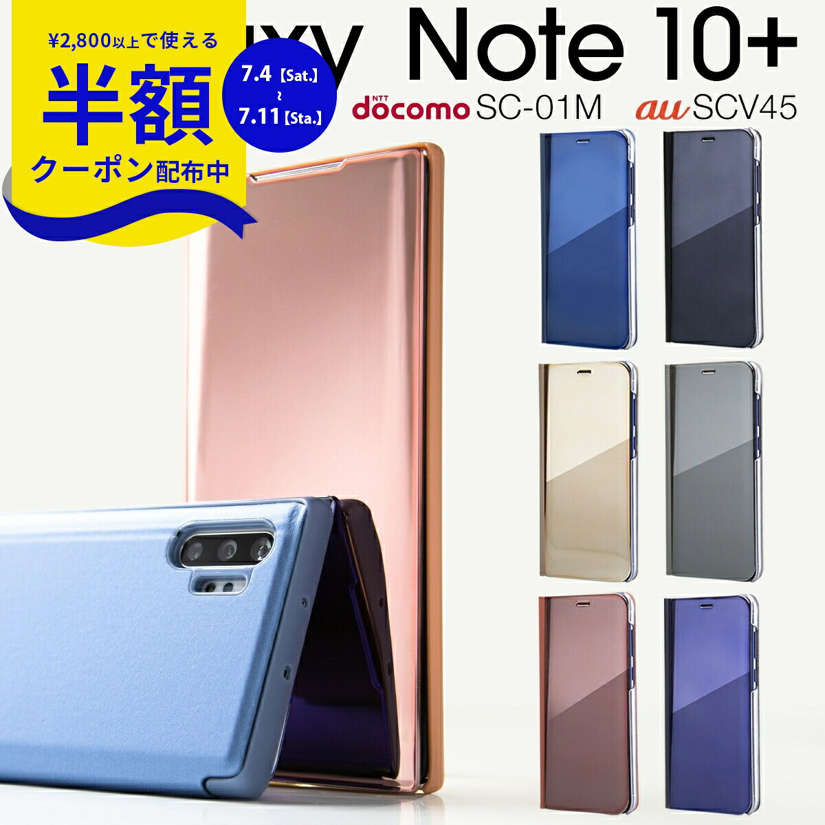商品名称Galaxy Note10+ SC-01M SCV45 半透明手帳型ケース適応機種Galaxy Note10+ SC-01MGalaxy Note10+ SCV45カラーシルバーゴールドブラックネイビーピンクブルー商品説明時間も通知...