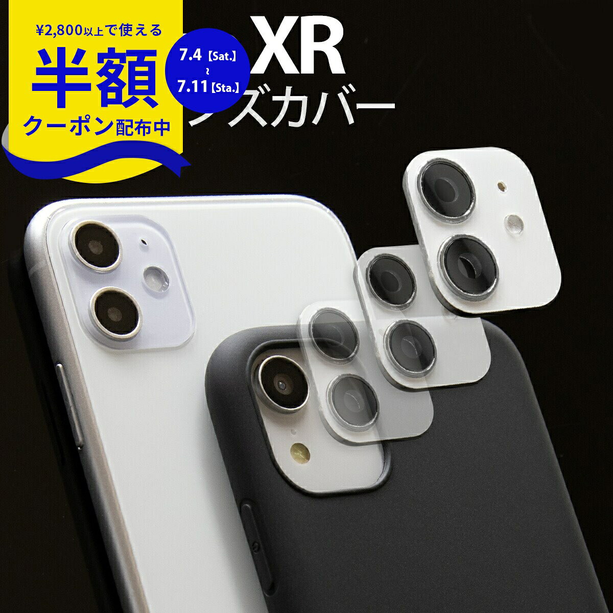 商品名称iPhoneXR カメラレンズカバー iPhone11 擬態 変身適応機種iPhoneXRカラーブラックホワイトグリーンレッドイエロー商品説明『あれ、iPhone11?』いいえ、実はコレ。。。iPhoneXRなんです!Xのカメラ外観...