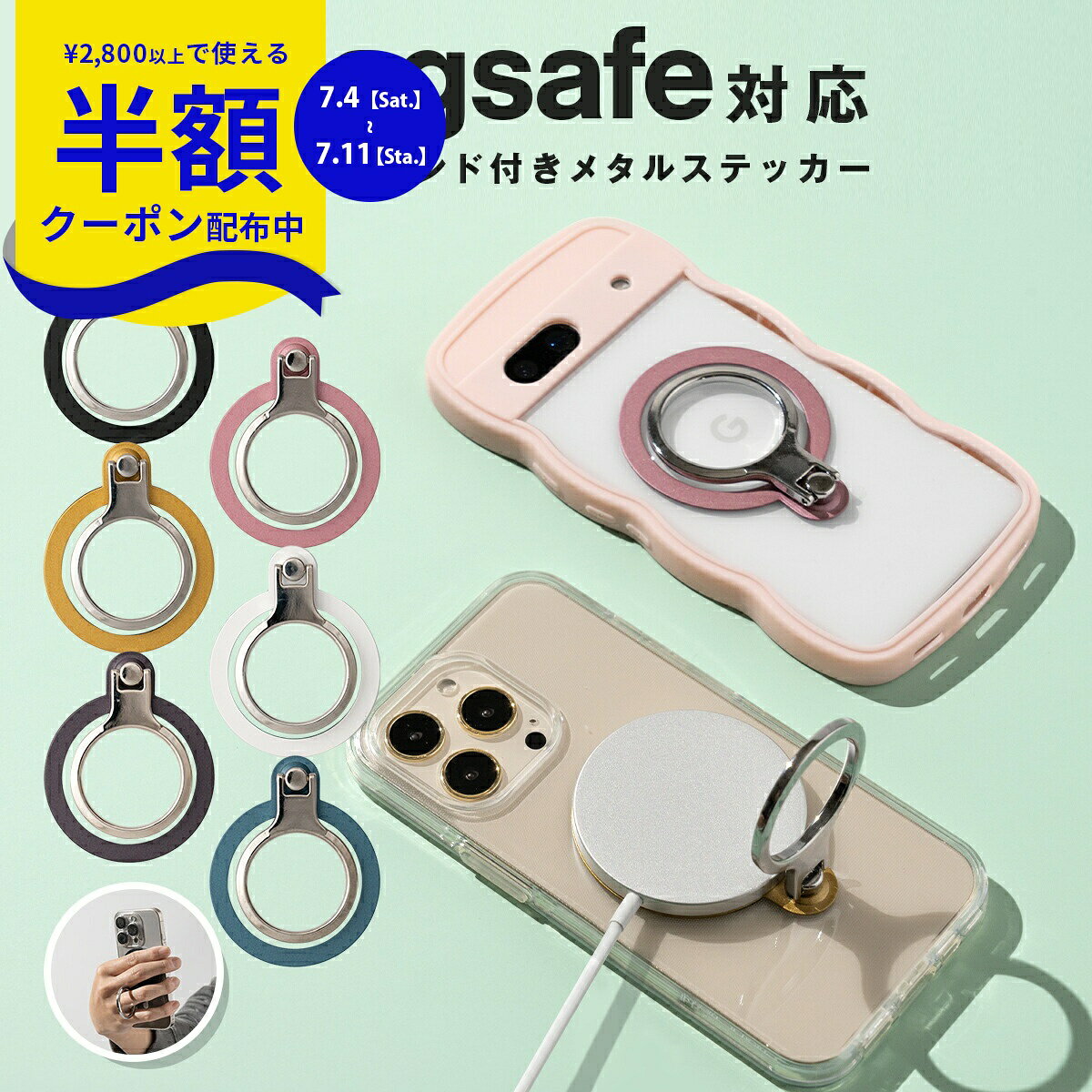 商品名称MagSafe 対応 スタンドリング付き メタルステッカー適応機種すべてのスマートフォンにご利用いただけますカラー01.ホワイト02.ピンク03.ゴールド04.ネイビー05.パープル06.ブラック商品説明MagSafe対応リングスタ...