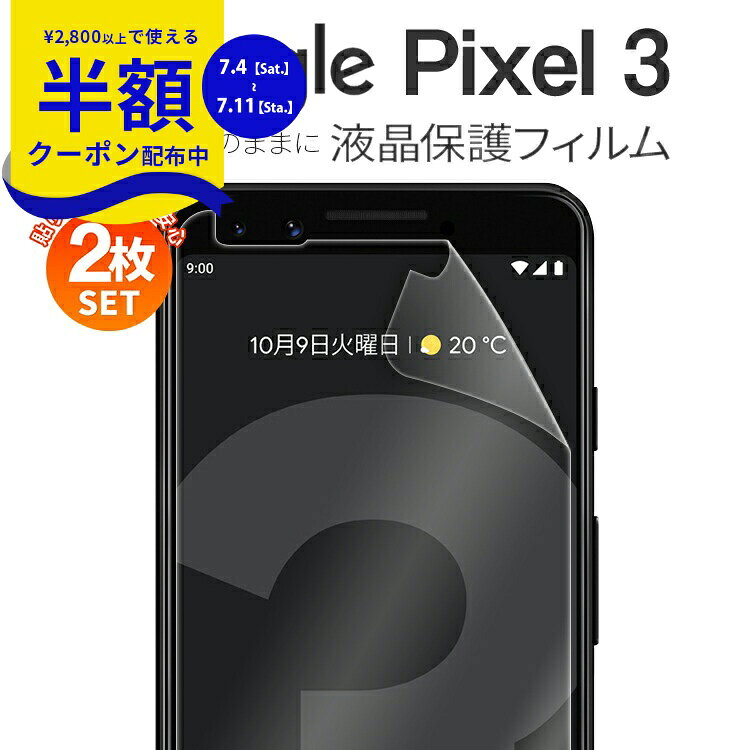 商品名称Pixel3 液晶保護フィルム適応機種Pixel3タイプ光沢あり光沢なしブルーライトカット商品説明用途に応じて選べる。Google Pixel3の美しい液晶を活かす『グレア』マットな仕上がりで、操作性向上と指紋が目立ちにくい『ノング...