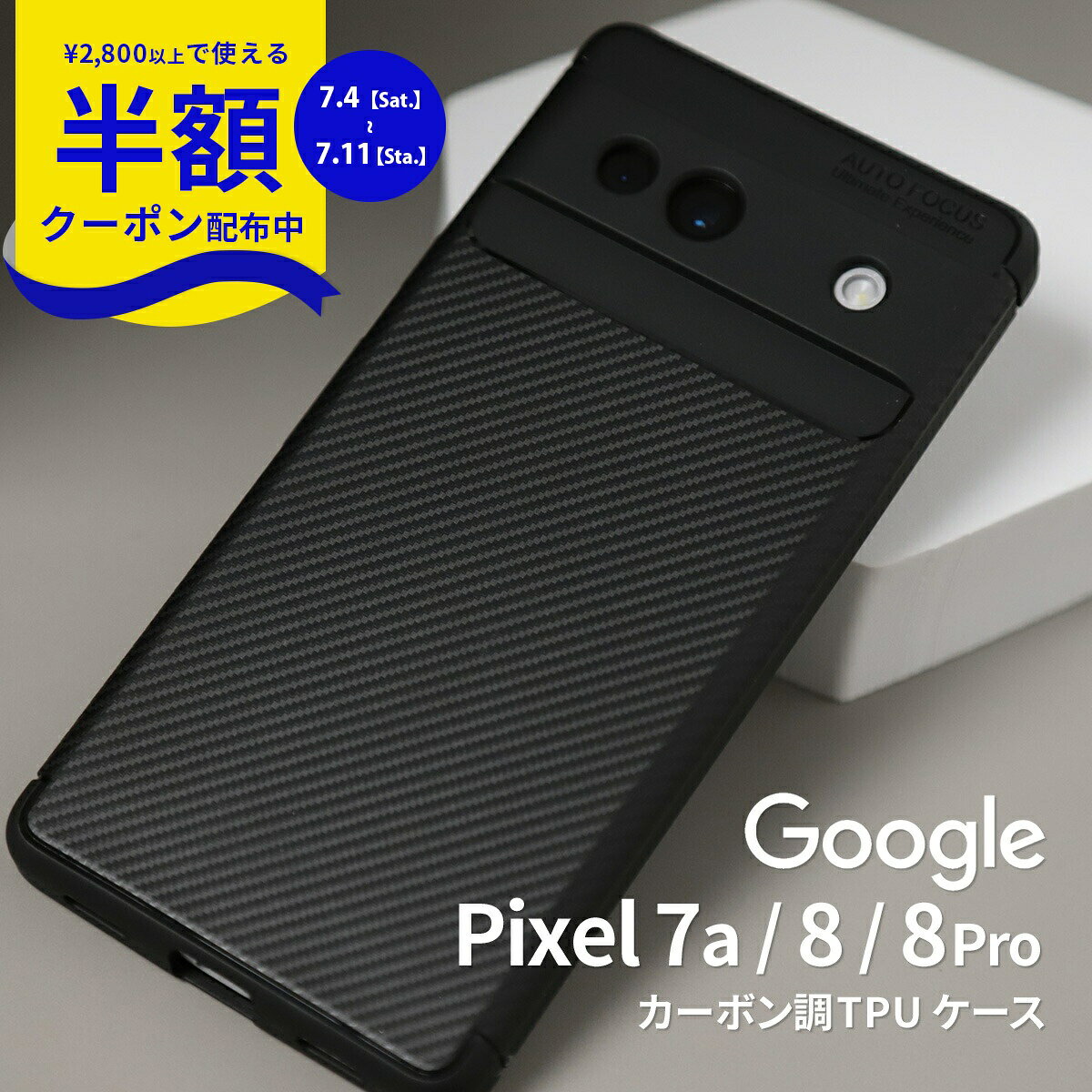 商品名称Google Pixel 7a Google Pixel 8 Google Pixel 8 Pro カーボン調TPUケース適応機種Google Pixel 7a Google Pixel 8Google Pixel 8 Proカラー...