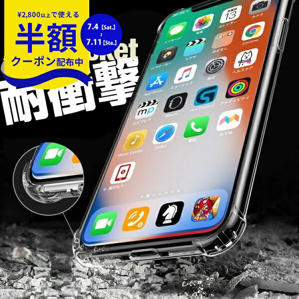 商品名称 iPhone X iPhone7/8 7Plus/8Plus GalaxyS7edge Galaxy S8/S8 Plus Note8 耐衝撃TPUクリアケース 適応機種 iPhone XiPhone7iPhone8iPhone7...