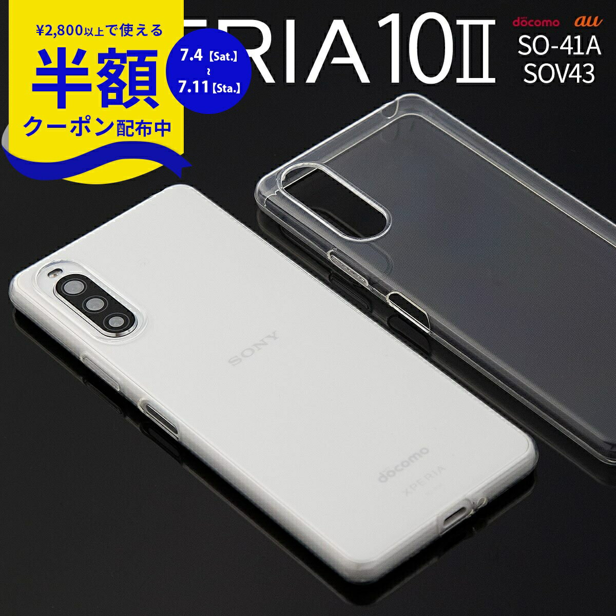 商品名称Xperia 10 II SO-41A SOV43 A001SO TPU クリアケース適応機種Xperia 10 II SO-41AXperia 10 II SOV43Xperia 10 II A001SOカラークリア商品説明小さな...