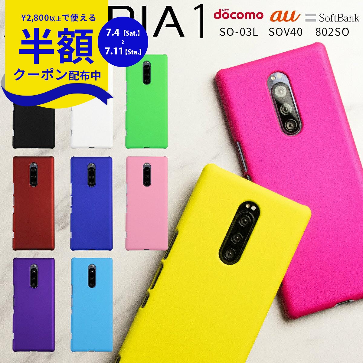 商品名称Xperia 1 カラフルカラーハードケース適応機種Xperia 1 SO-03LXperia 1 SOV40カラーブラックホワイトグリーンレッドブルーピンクマゼンタパープルイエロースカイ商品説明カラフルでシーンを選ばない人気のシン...
