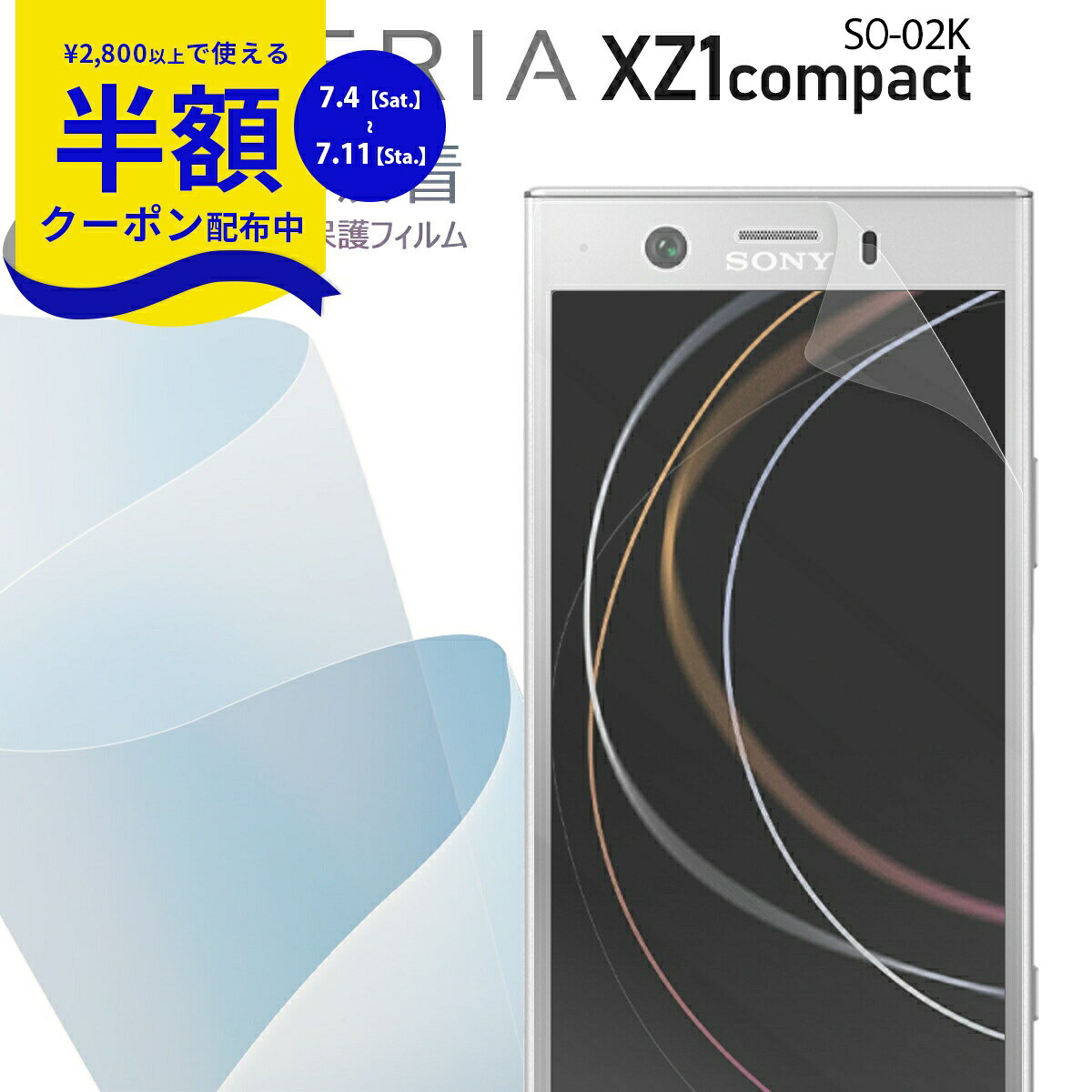 商品名称Xperia XZ1 Compact SO-02K 全面吸着 TPU液晶保護フィルム適応機種Xperia XZ1 Compact SO-02Kタイプ光沢あり光沢なし商品説明キレイなスマホで気持ちよく従来のフィルムではできなかったエッ...