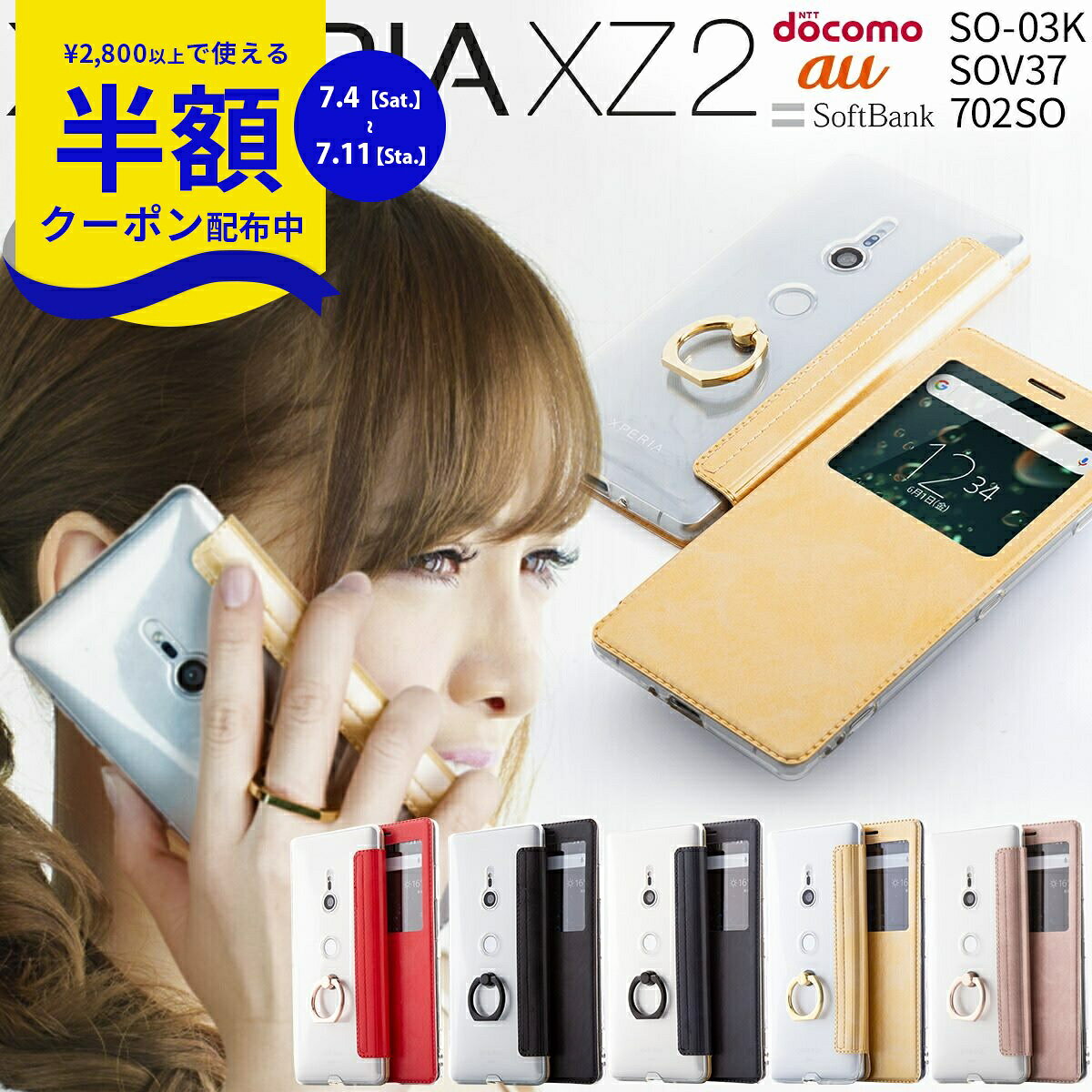 商品名称Xperia XZ2 SO-03K SOV37 702SO リング付き窓開き手帳型ケース適応機種Xperia XZ2 SO-03KXperia XZ2 SOV37Xperia XZ2 702SOカラーブラックゴールドレッドネイビーピ...