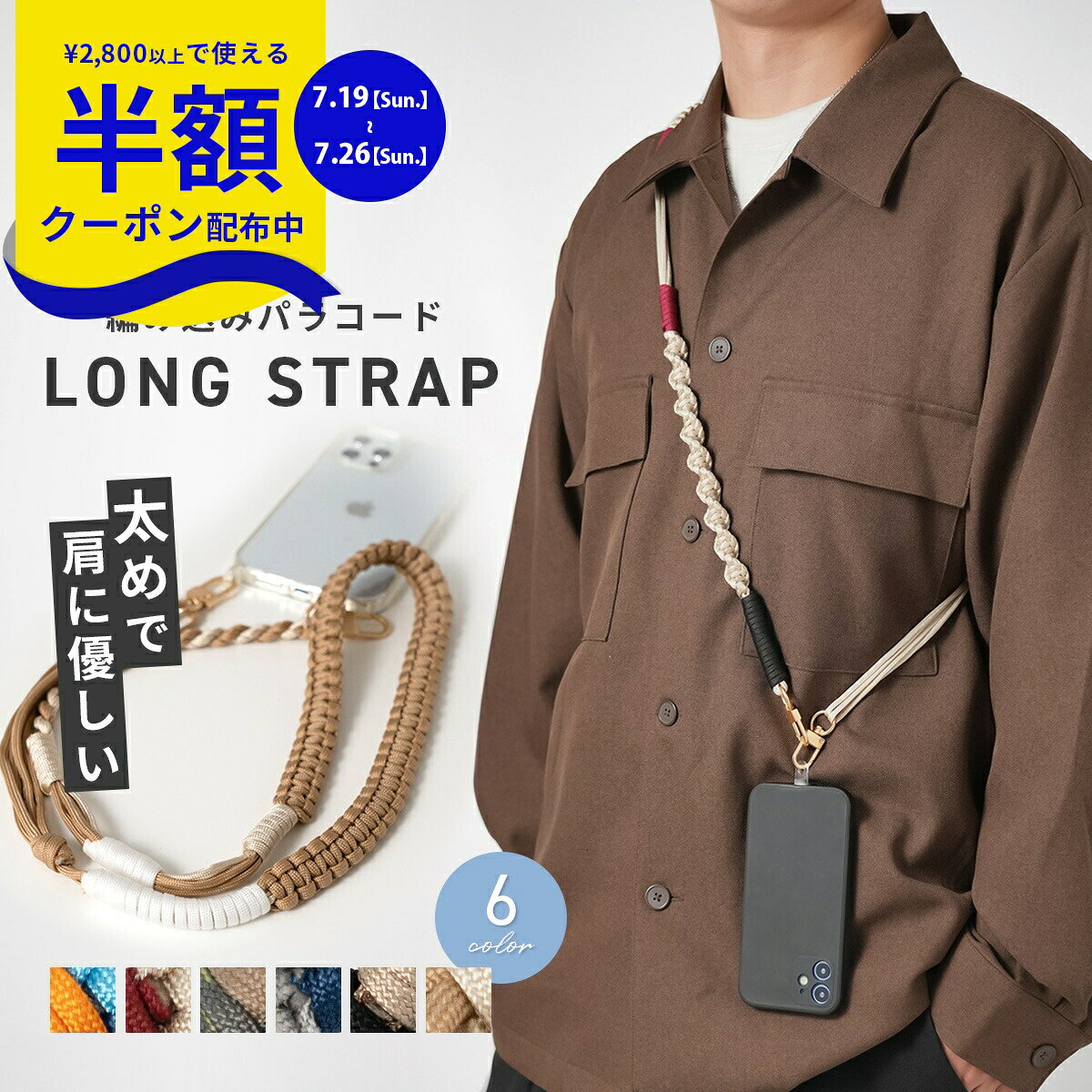 商品名称編み込み ショルダーストラップ適応機種全機種対応カラー01.ブルーxオレンジ02.アイボリーxボルドー03.ベージュxグレー04.グレーxネイビー05.ブラックxベージュ06.ベージュxホワイト商品説明【編み込みパラコード】　　　L...