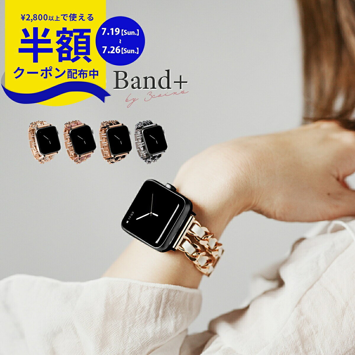 メーカー希望小売価格はメーカーカタログに基づいて掲載しています商品名称3COINS (スリーコインズ) デバイスバンドplus レザーベルト適応機種3COINS (スリーコインズ) デバイスバンドplusカラーホワイト/ゴールドピンク/ゴー...