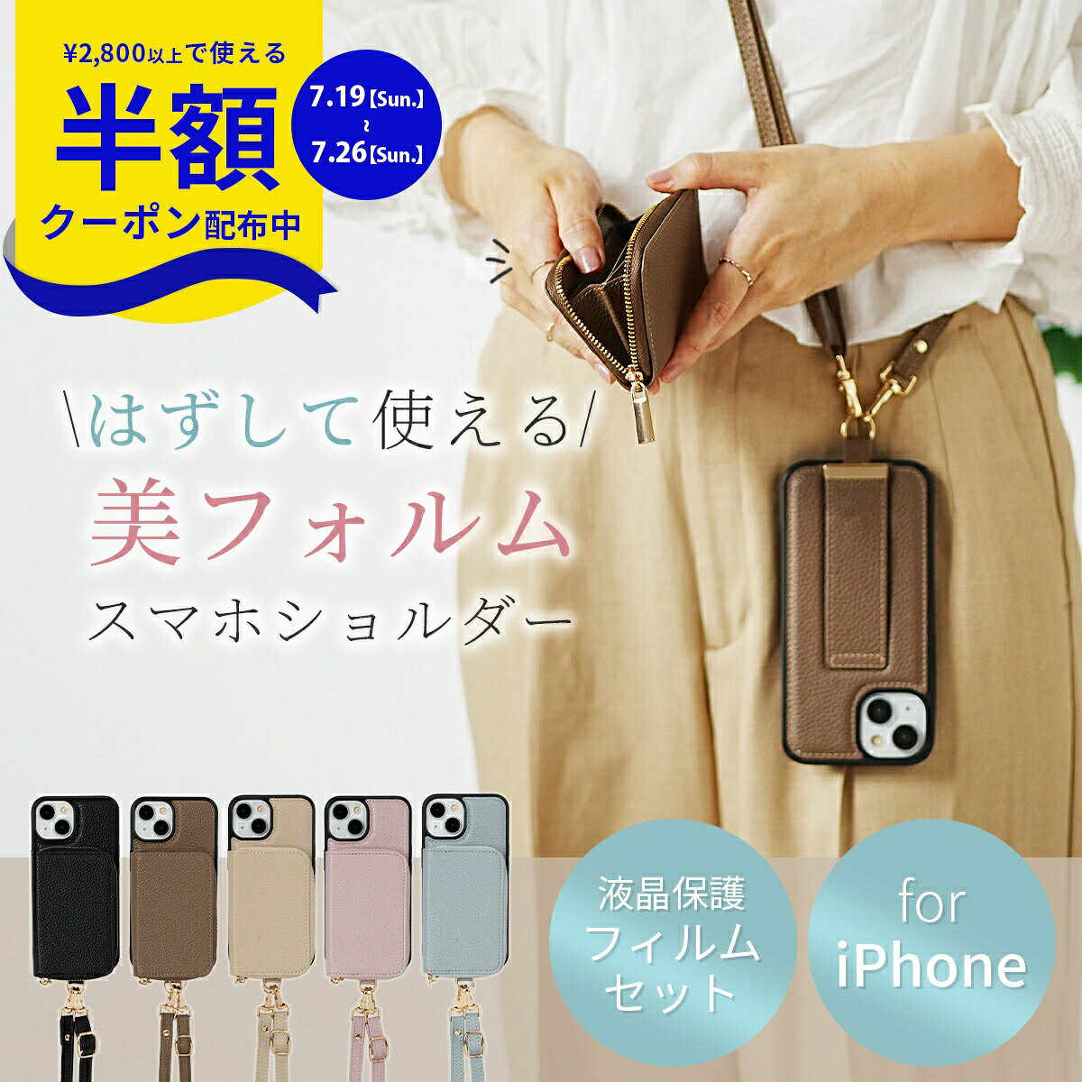 メーカー希望小売価格はメーカーカタログに基づいて掲載しています商品名称iPhone マルチポーチ ショルダーストラップケース適応機種iPhone17iPhone17ProiPhone17eiPhone16iPhone16ProiPhone1...