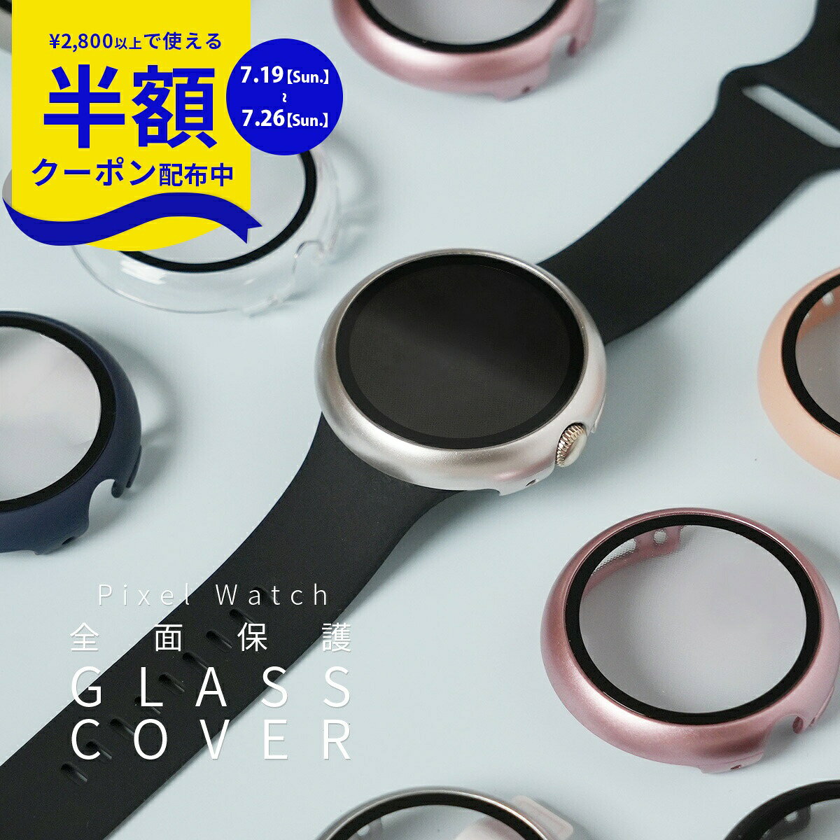 メーカー希望小売価格はメーカーカタログに基づいて掲載しています商品名称 Pixel Watch 全面保護ガラスカバー適応機種Pixel WatchPixel Watch2Pixel Watch3 (41mm)Pixel Watch3 (45...