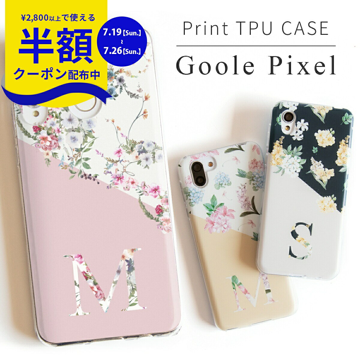 商品名称Pixel イニシャル フローラルバイカラー ソフトケース適応機種Pixel7aPixel6aPixel5Pixel4a 5G Pixel4aPixel4Pixel3Pixel3aカラーピンクイエローネイビー商品説明ケース本体はソフ...
