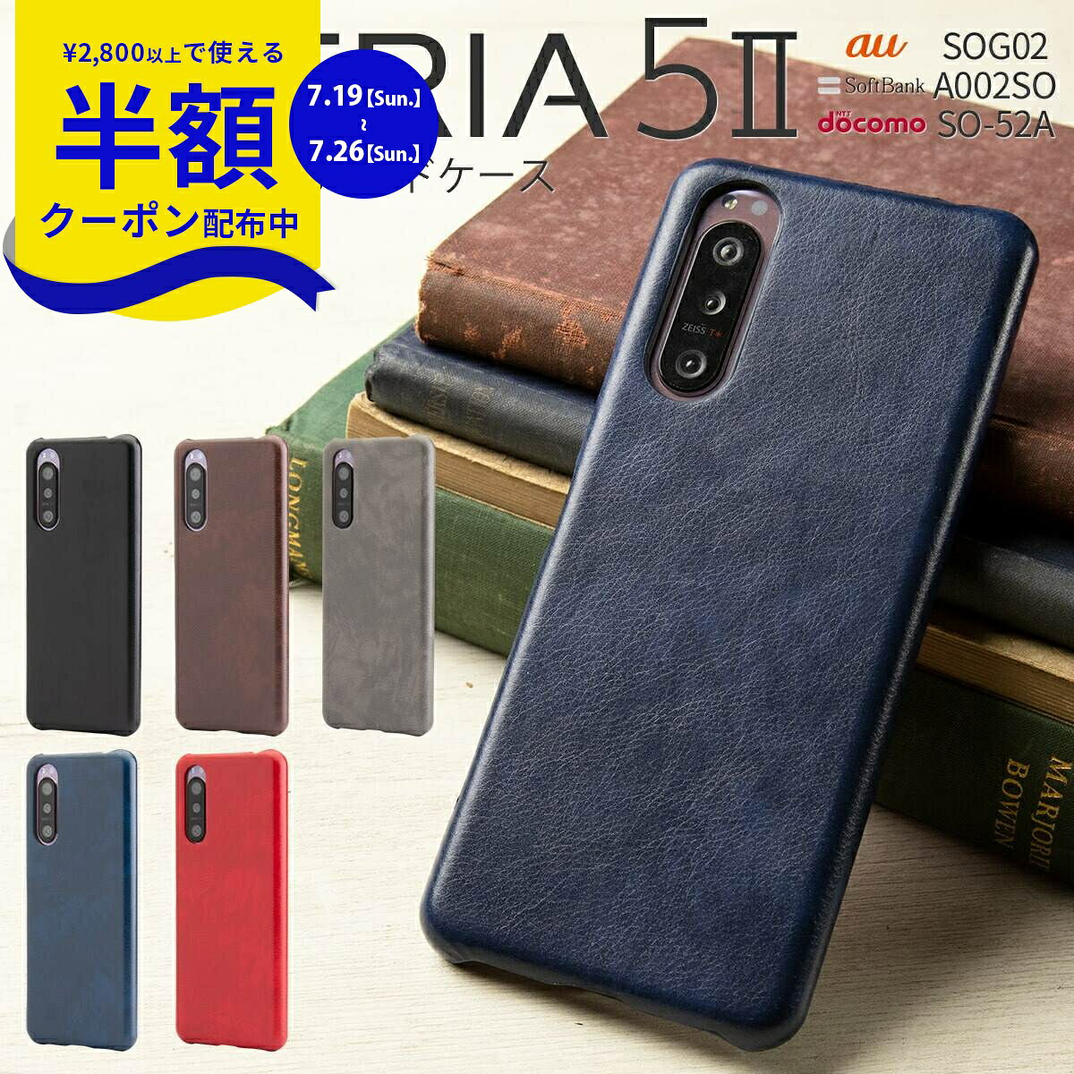 商品名称Xperia 5 II SO-52A SOG02 A002SO レザーハードケース適応機種Xperia 5 II SO-52AXperia 5 II SOG02Xperia 5 II A002SOカラーブラックゴールドレッドネイビー...