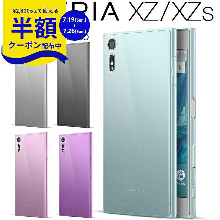 商品名 SONY Xperia XZ/XZs TPUクリアケース対応機種 SONY ソニー Xperia XZ/XZsキャリア品番 docomo : SO-01J/SO-03J au : SOV34/SOV35 softbank : 601...