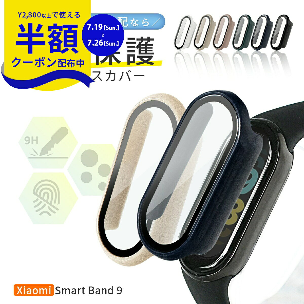 商品名称Xiaomi Smart Band 9 全面保護ガラスカバー適応機種Xiaomi Smart Band 9カラー01.クリア02.アイボリー03.ピンク04.グリーン05.ネイビー06.ブラック商品説明＼キズや故障が心配なら／全面保...