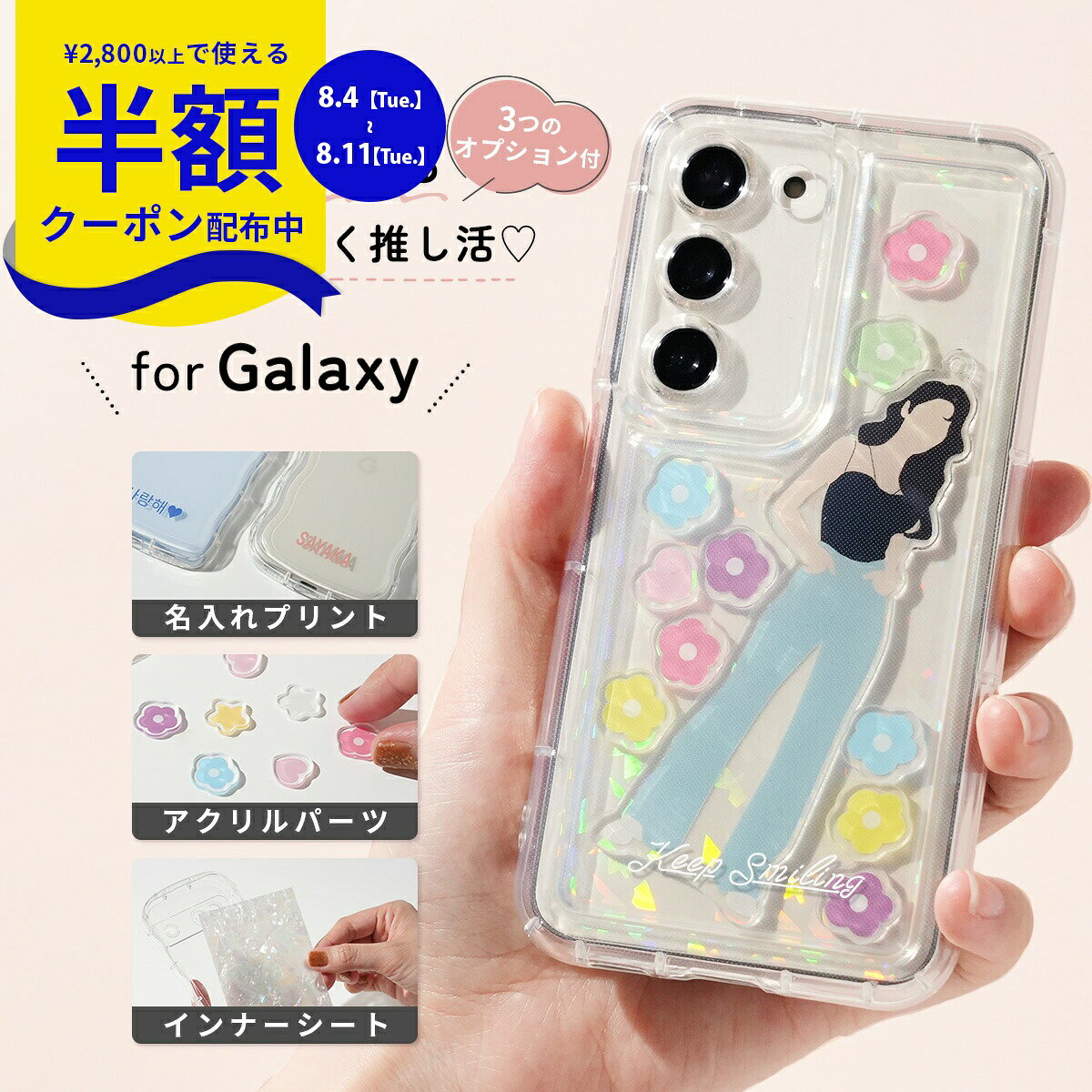 メーカー希望小売価格はメーカーカタログに基づいて掲載しています商品名称アクスタが入る ぷくぷく クリアケース適応機種Galaxy S20Galaxy S20 SC-51A ( docomo ドコモ )Galaxy S20 SCG01 ( a...