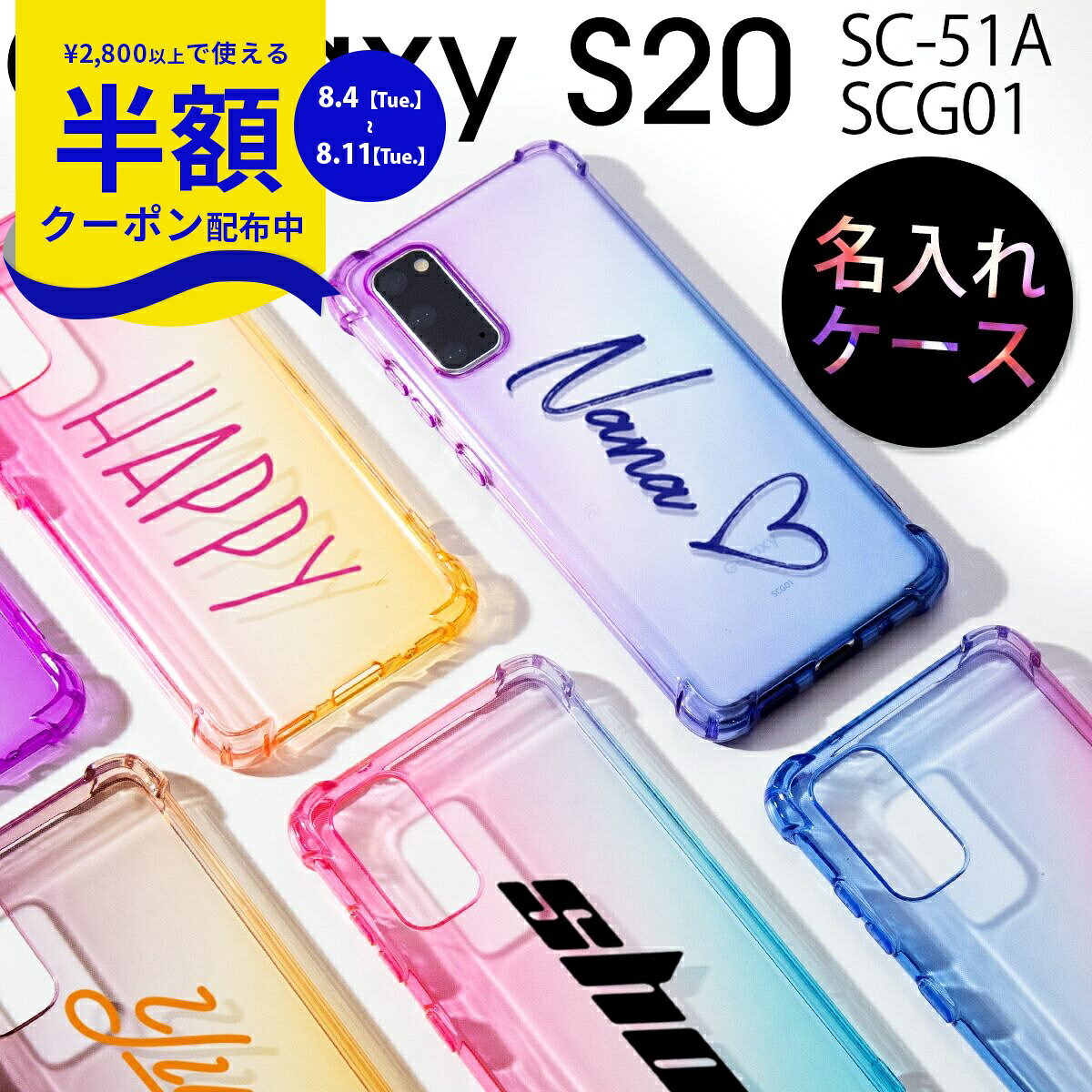 商品名称Galaxy S20 5G SC-51A SCG01 耐衝撃 グラデーションTPU クリアケース適応機種Galaxy S20 5G SC-51AGalaxy S20 5G SCG01カラーパープル/ブルーピンク/スカイピンク/イエロ...