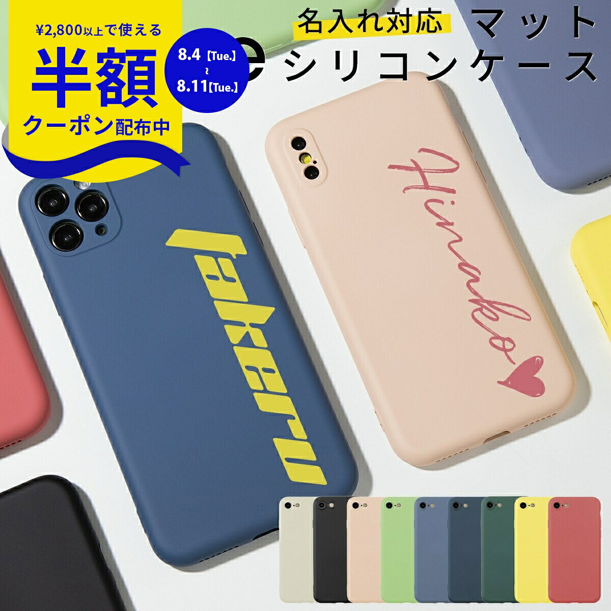 商品名称iPhone11 iPhone11 Pro iPhone 11 Pro Max iPhone7/8/se2 iPhone X/Xs iPhone Xs Max iPhone XR 名入れ対応 滑らかシリコンケース適応機種iPhone...