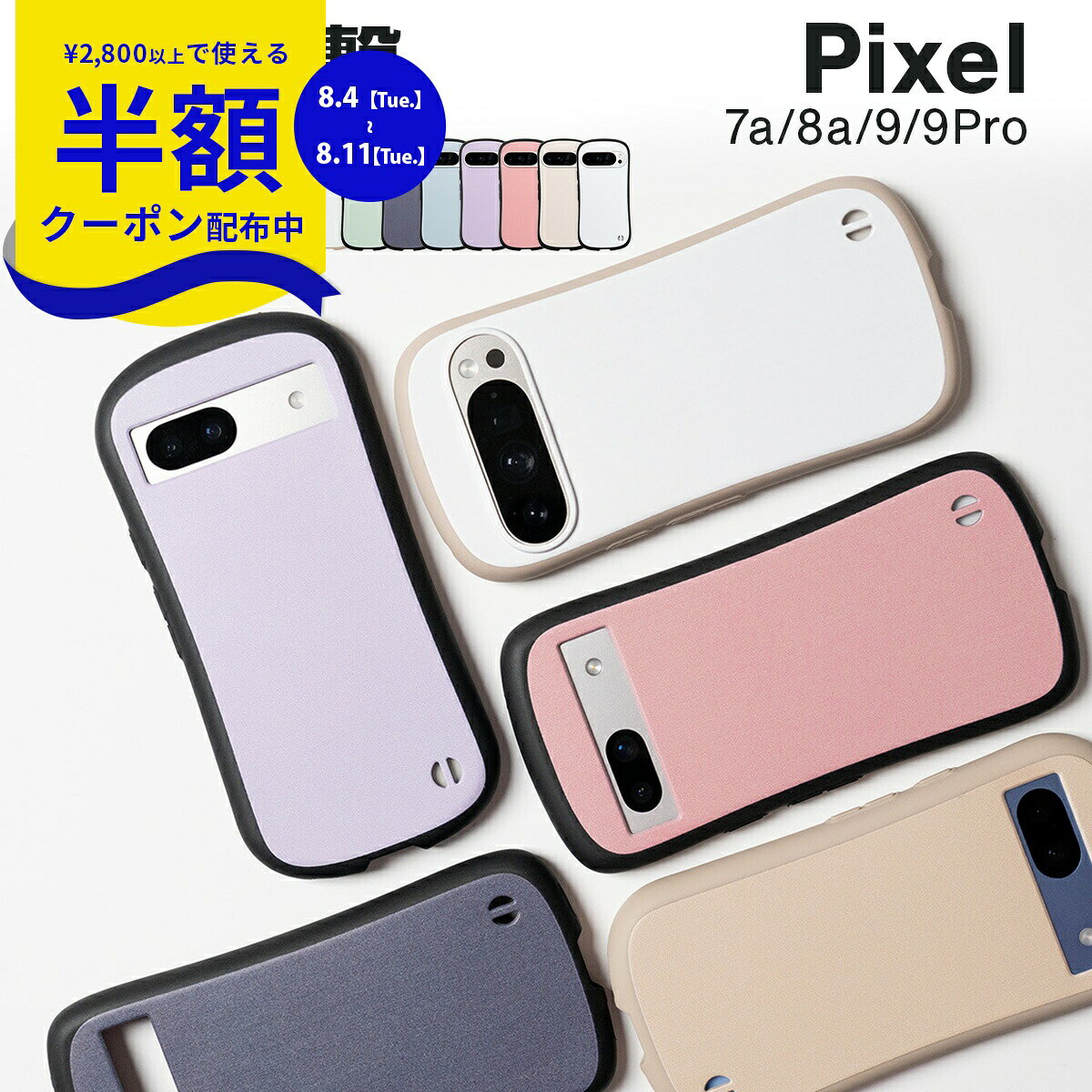 メーカー希望小売価格はメーカーカタログに基づいて掲載しています商品名称Google Pixel 7a/Google Pixel 8a/Google Pixel 9/9Pro 耐衝撃 バイカラー プリント ケース適応機種Google Pixe...
