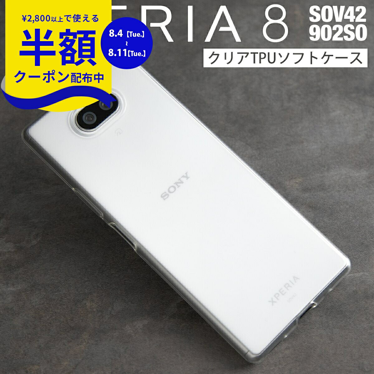 商品名称Xperia 8 SOV42 902SO Xperia 8 lite J3273 TPU クリアケース適応機種Xperia 8 SOV42Xperia 8 902SOXperia 8 lite J3273カラークリア商品説明小さなカ...