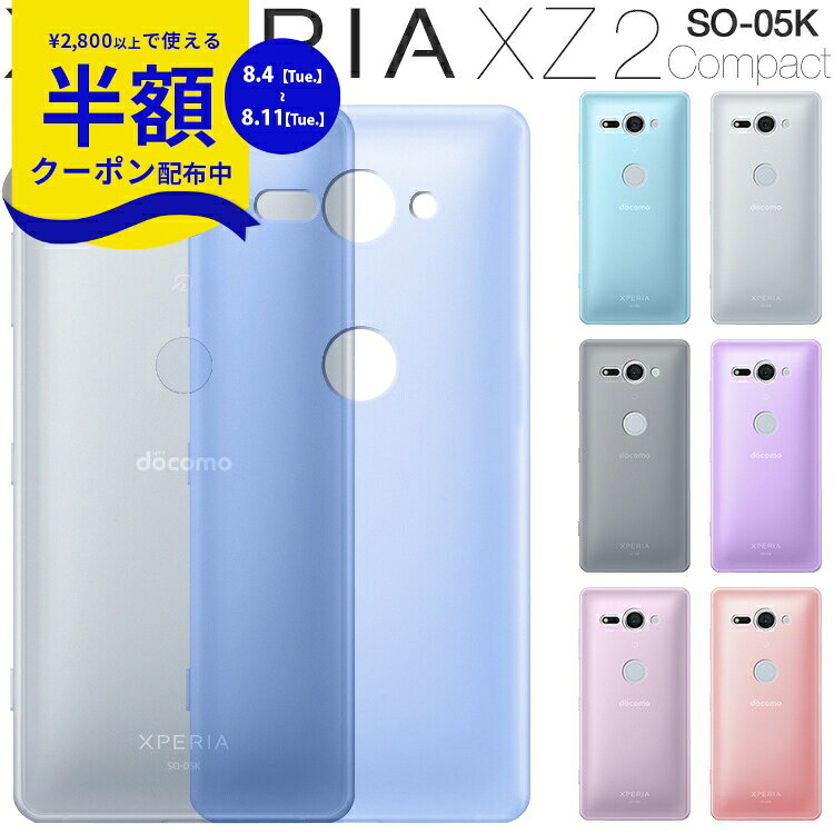 商品名SONY Xperia XZ2 compact TPUクリアケースキャリア品番docomo : SO-05K商品説明:・全機種対応ではなくソニー エクスペリア XZ2コンパクト専用設計なので充電もカメラもそのまま使用できます。・グリッ...