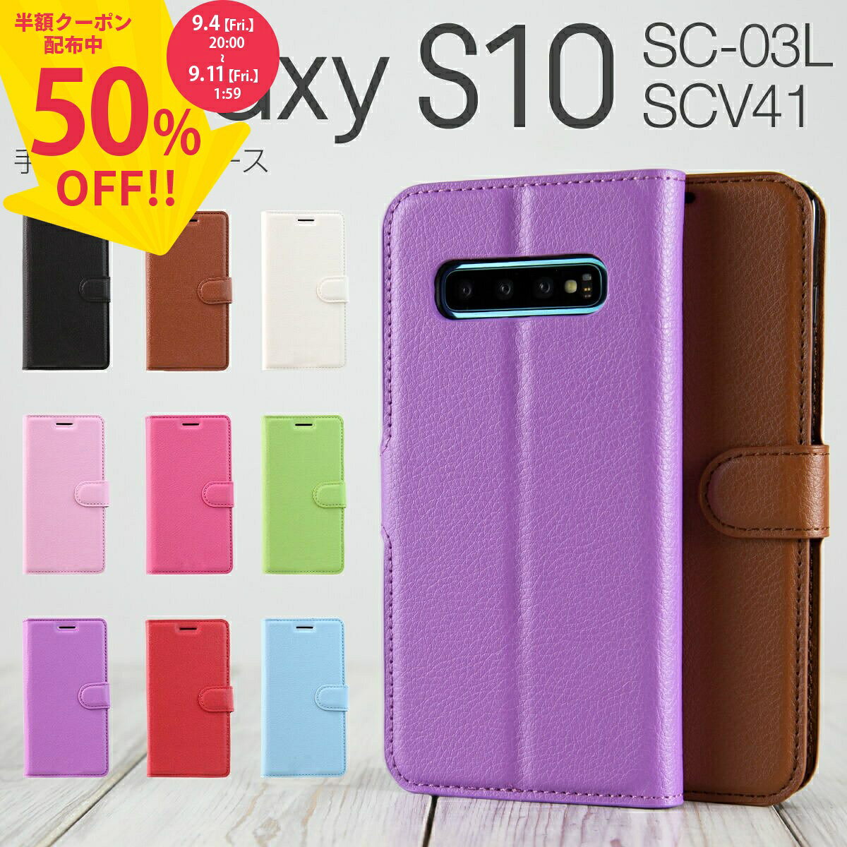 商品名称Galaxy S10 レザー手帳型ケース適応機種Galaxy S10 SC-03LGalaxy S10 SCV41カラーブラックブラウンホワイトピンクマゼンタグリーンパープルレッドブルー商品説明充実の収納力でお財布いらず手帳型スマホ...