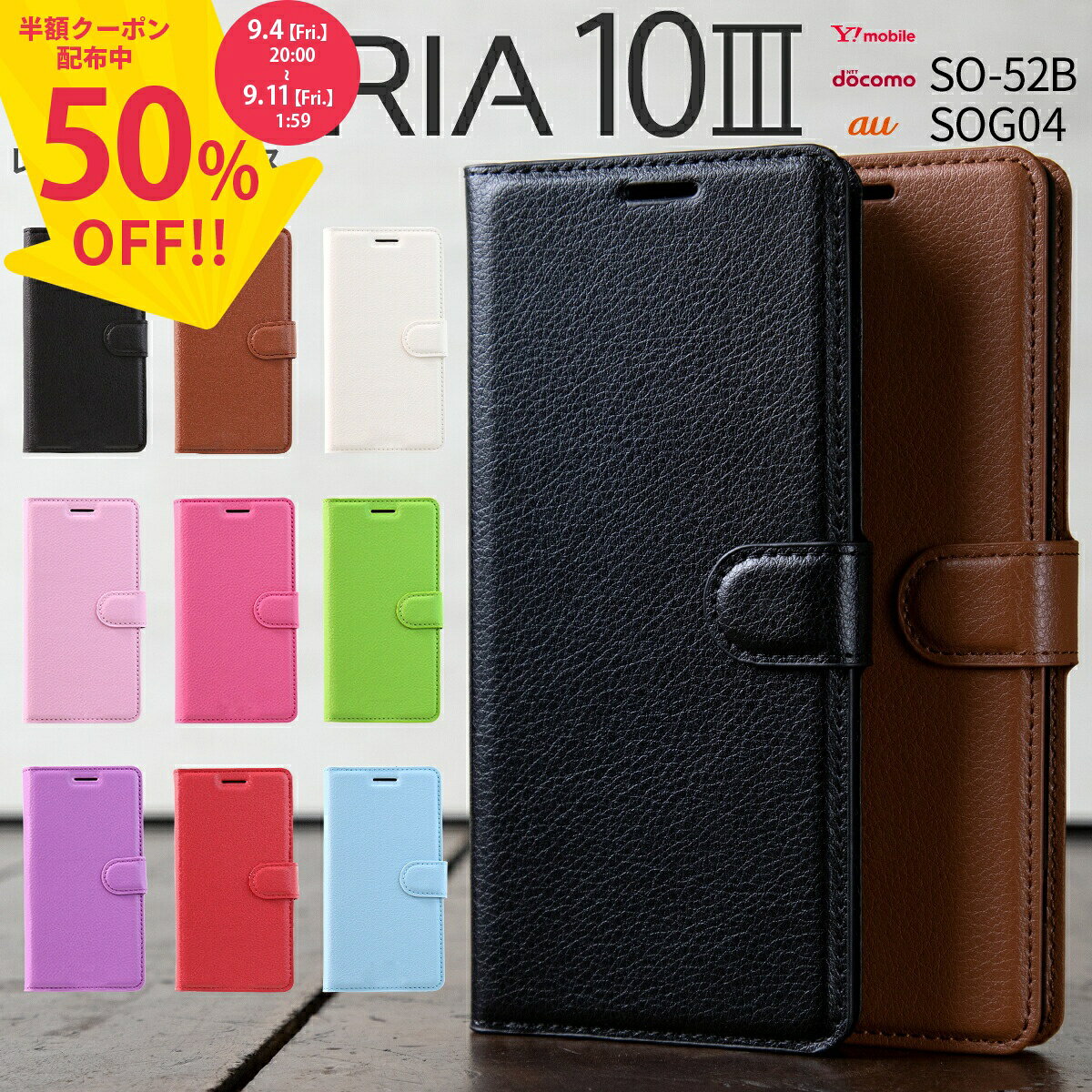 商品名称Xperia 10 III SO-52B SOG04 レザー手帳型ケース適応機種Xperia 10 III SO-52BXperia 10 III SOG04Xperia 10 III Lite XQ-BT44カラーブラックブラウン...
