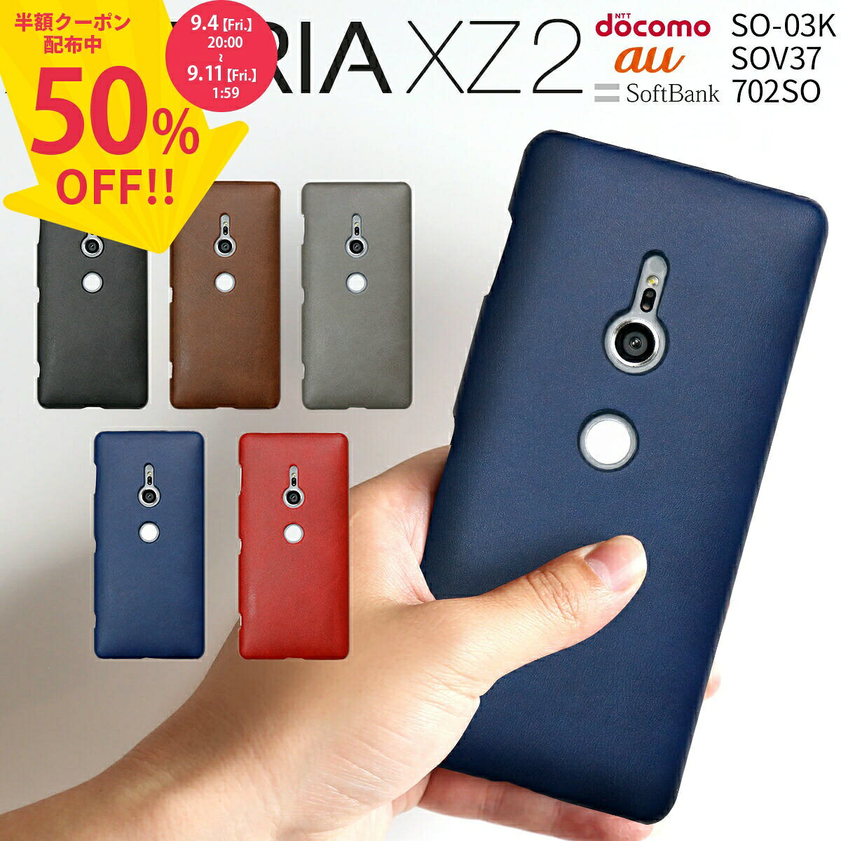 商品名称Xperia XZ2 レザーハードケース適応機種SONY エクスペリア XZ2 ドコモ：SO-03Kau：SOV37ソフトバンク：702SOカラーブラックブラウングレーネイビーレッド商品説明 レザーの質感をシンプルに愉しむシックな大...