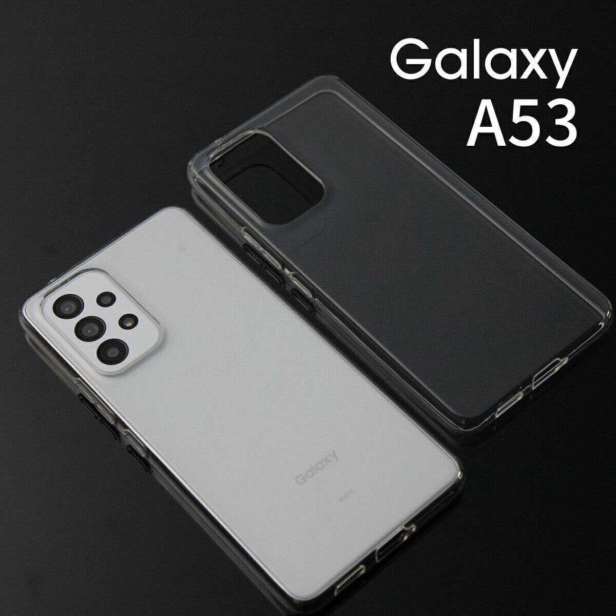 商品名称Galaxy A53 5G SC-53C SCG15 TPU クリアケース適応機種Galaxy A53 5G SC-53C alaxy A53 5G SCG15カラークリア商品説明小さなカバンやポケットにもスッキリ収まる。装飾を削ぎ...